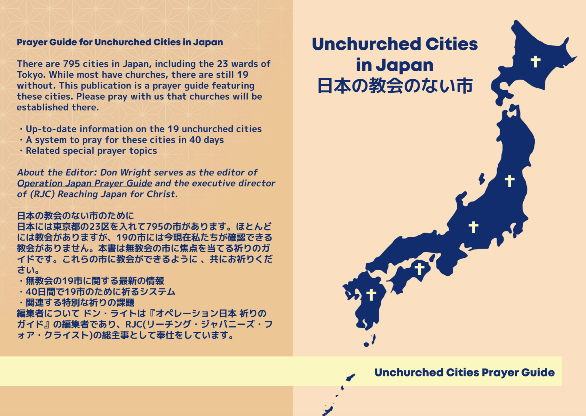 Unchurched Cities - RJC Network